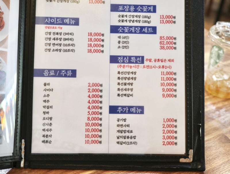 석촌역 맛집 본가진미간장게장 서울 간장게장 맛집 추천 네이버 블로그