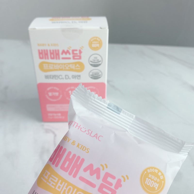 100억보장 어린이유산균추천 By 위더스락 배배쓰담 프로바이오틱스 네이버 블로그
