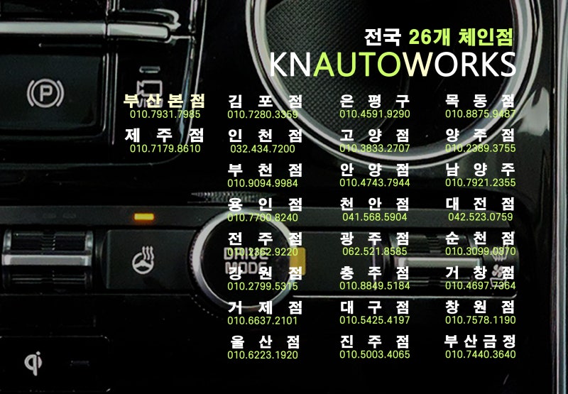 K5DL3 순정 열선핸들 옵션 모비스 순정 부품 으로 튜닝하기 : 네이버 블로그