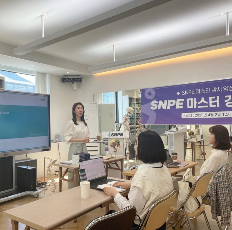 SNPE 마스터 강사, 교육 강사 합격 :) : 네이버 블로그