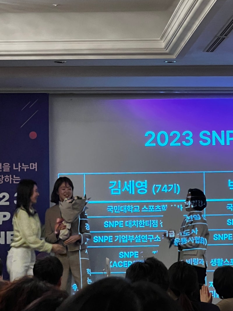 SNPE 마스터 강사, 교육 강사 합격 :) : 네이버 블로그