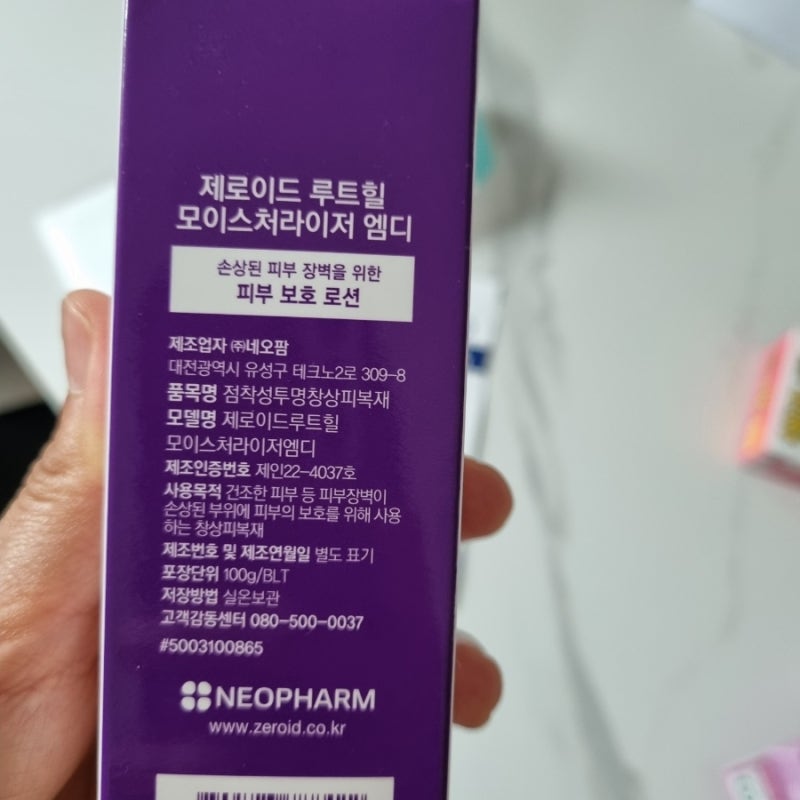62일차 아기 두피 가려움 제로이드 루트힐 처방받음 네이버 블로그