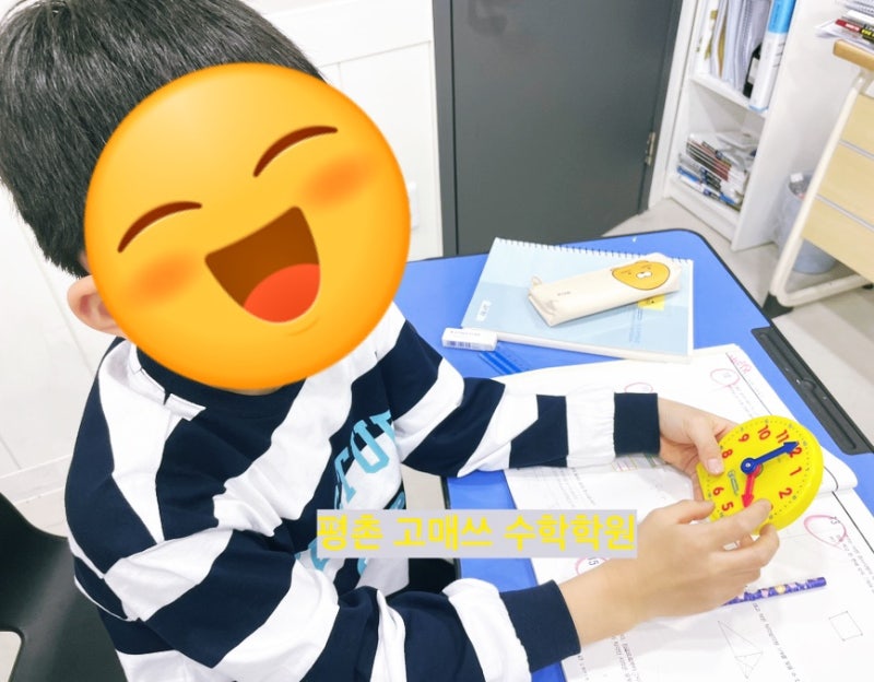 평촌고매쓰 교과수학도 사고력수학 방식으로 원리을 이해해요 네이버 블로그