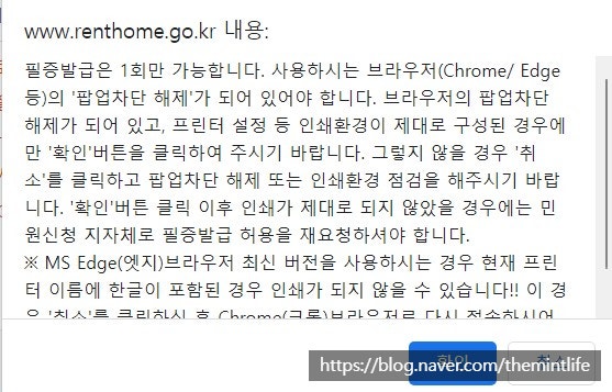 임대사업자등록증 재발급 후기 방법2가지렌트홈구청 비용 네이버 블로그