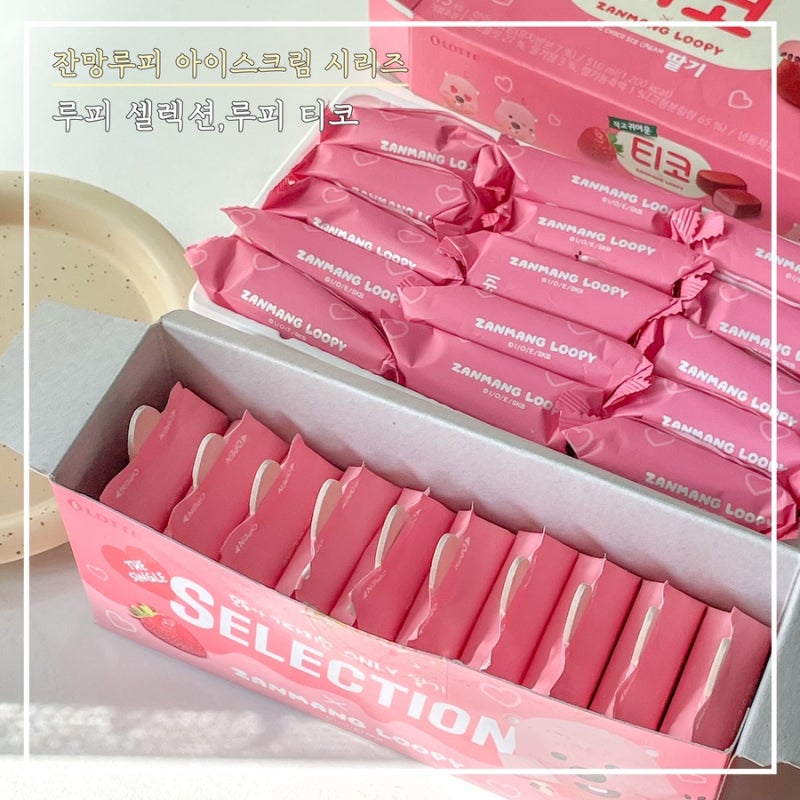 잔망루피 아이스크림잔망루피셀렉션vs 잔망루피티코신상아이스크림한정판아이스크림 네이버 블로그