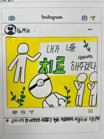 슬기도시 내가 존경하는 도덕적 인물은 누구일까 도덕적 이상형 이상향 찾기 네이버 블로그