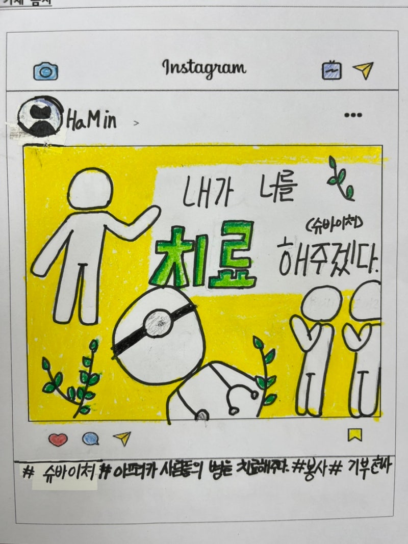 슬기도시 내가 존경하는 도덕적 인물은 누구일까 도덕적 이상형 이상향 찾기 네이버 블로그