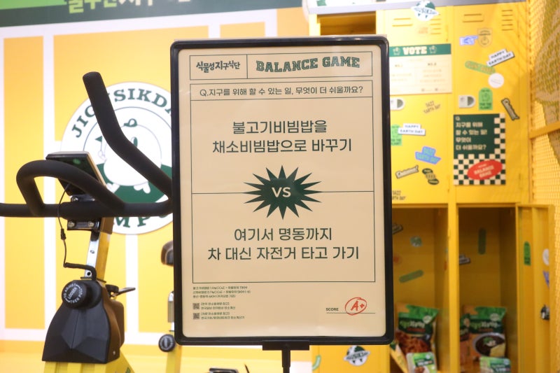 풀무원지구식단 팝업스토어 용산 아이파크몰 핫플 지구의날 기념하기 네이버 블로그