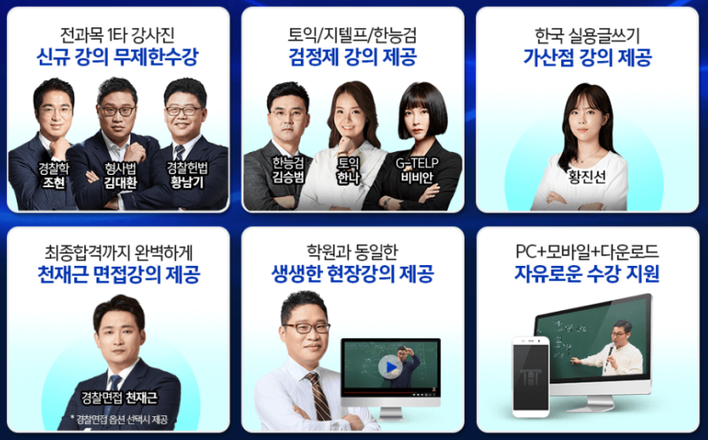 9급경찰공무원 시험 자세히 알아보자 2024 경찰 시험일정 네이버 블로그