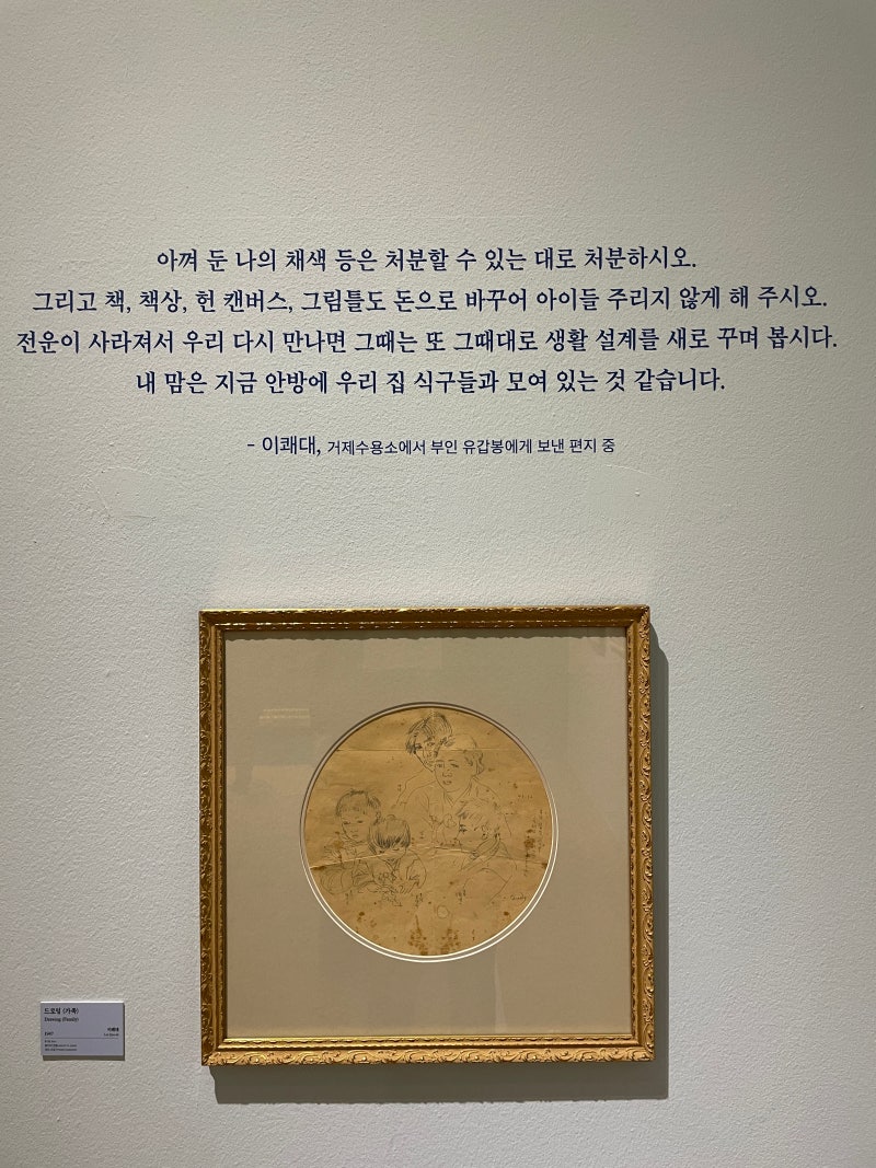 서울 소마미술관 전시 다시 보다 한국근현대미술전 후기 네이버 블로그