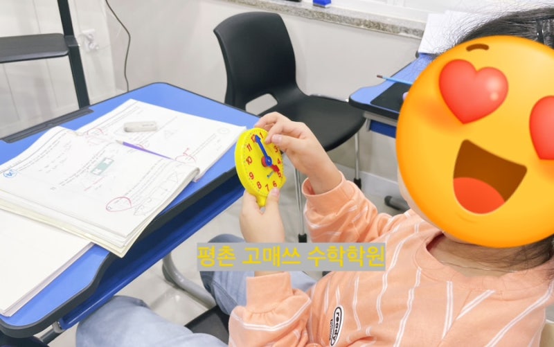 평촌고매쓰 교과수학도 사고력수학 방식으로 원리을 이해해요 네이버 블로그