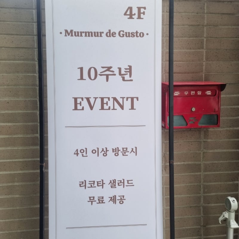 무르무르드구스토_안암역 맛집 (리조또, 뇨끼, 듀록 스테이크) : 네이버 블로그