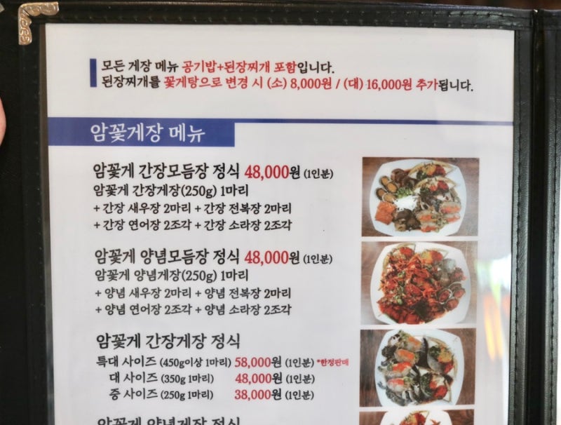 석촌역 맛집 본가진미간장게장 서울 간장게장 맛집 추천 네이버 블로그