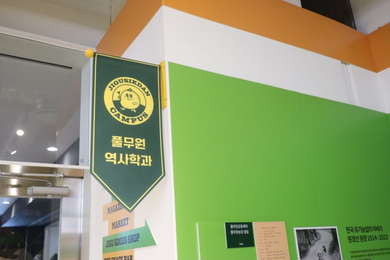 풀무원지구식단 팝업스토어 용산 아이파크몰 핫플 지구의날 기념하기 네이버 블로그