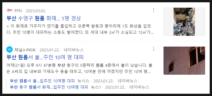 부산원룸 투룸 전세 월세 단기임대 찾는 방법매물 체크리스트 네이버 블로그