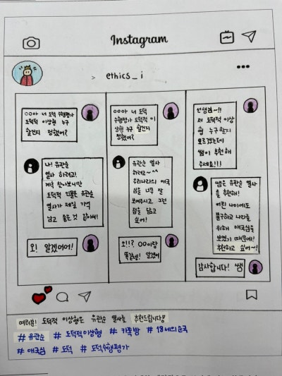 슬기도시 내가 존경하는 도덕적 인물은 누구일까 도덕적 이상형 이상향 찾기 네이버 블로그
