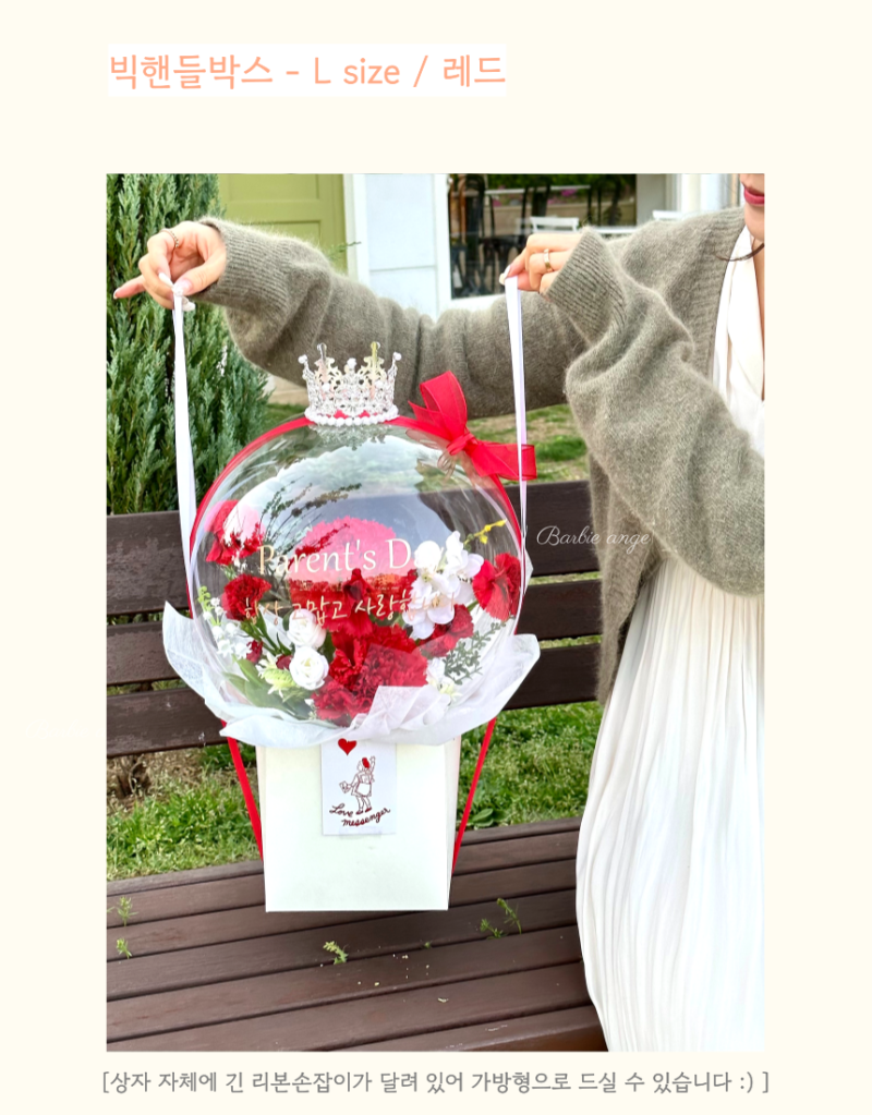 바비앙쥬 꽃풍선 레터링풍선 카네이션 용돈박스 어버이날 환갑 바비벌룬 스승의날 대전파티용품 네이버 블로그
