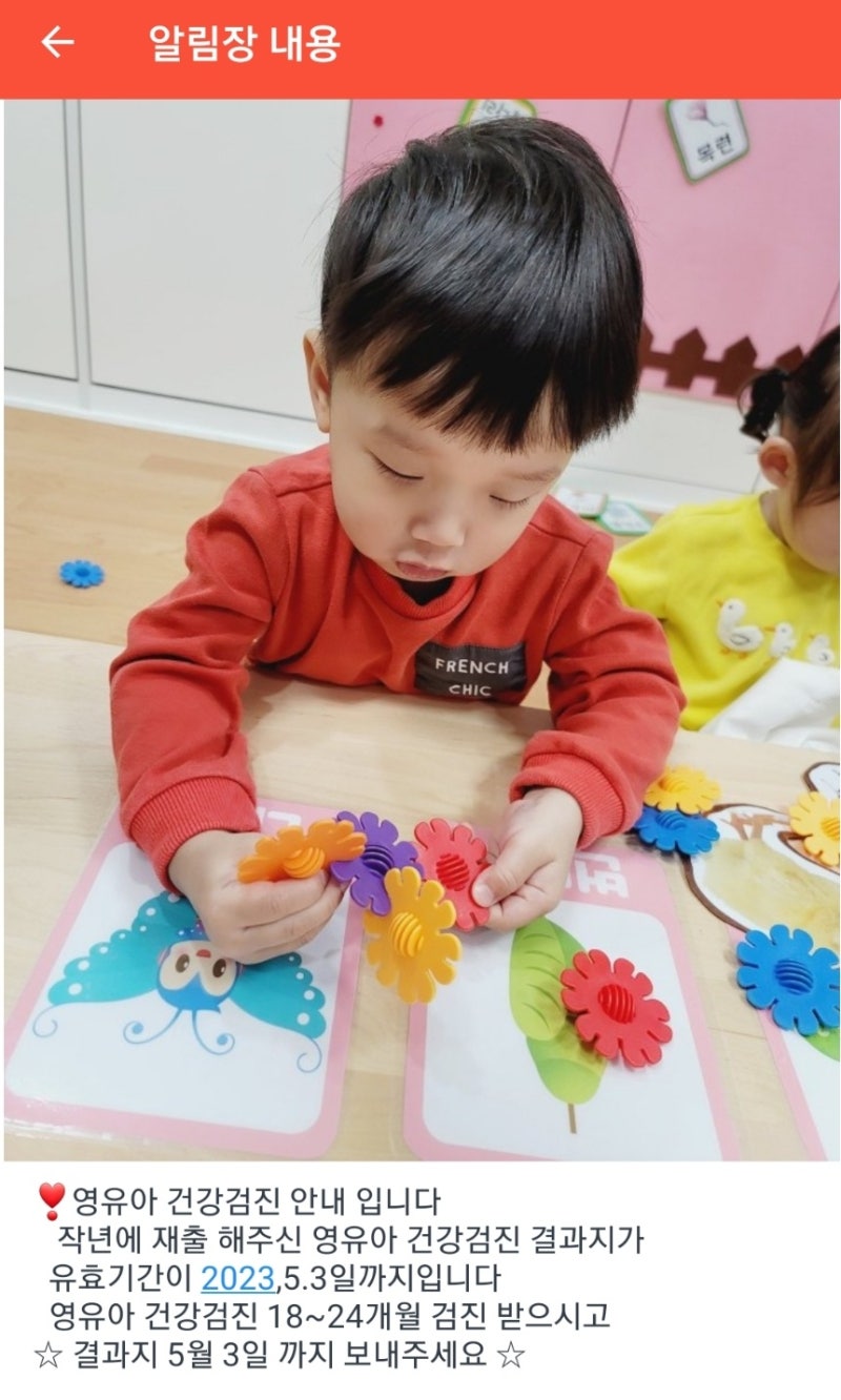 영유아 건강검진 결과서 출력 어린이집 서류 제출 네이버 블로그