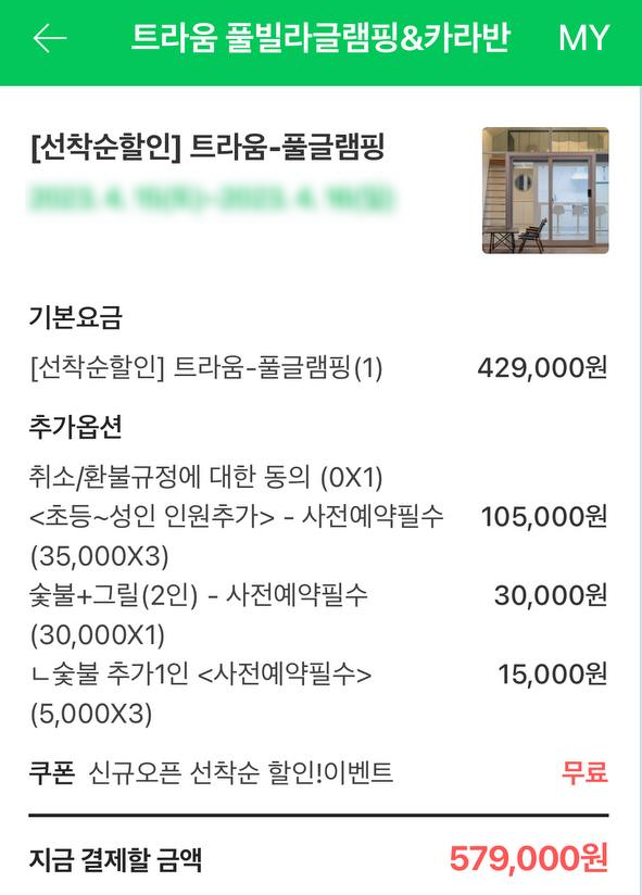 서울 근교가평 글램핑카라반 추천 해외분위기 물씬 신축 풀빌라 글램핑장트라움풀빌라글램핑and카라반 네이버 블로그