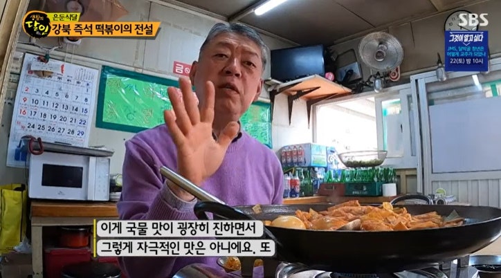 강북 즉석 떡볶이의 전설 생활의 달인 은둔식달 중랑구 서복출 떡볶이 맛집 노포 분식집 위치 884회 네이버 블로그