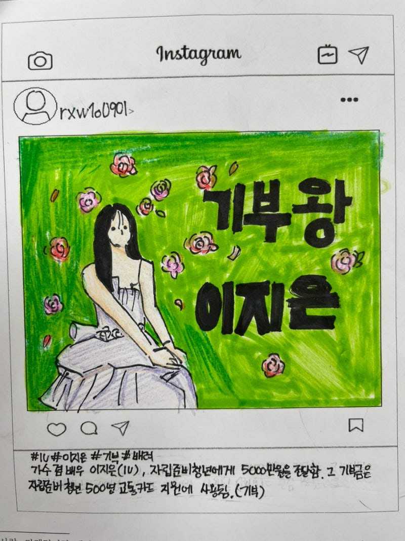 슬기도시 내가 존경하는 도덕적 인물은 누구일까 도덕적 이상형 이상향 찾기 네이버 블로그