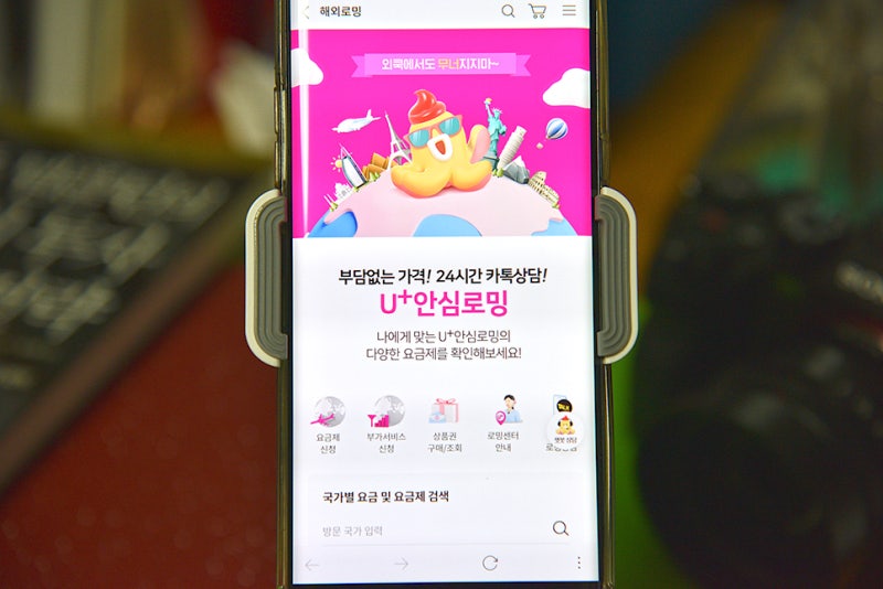 해외여행 핸드폰로밍 데이터 전화 잘터지는 U 안심로밍 F 태국로밍 즐거운 인생