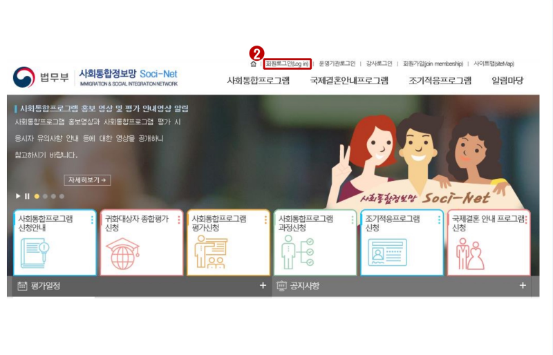 사회통합프로그램을 신청하는 방법과 2023년 시험 일정 : 네이버 블로그