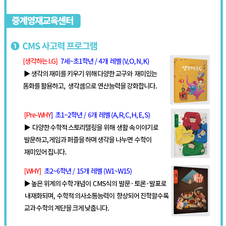 중계cms 2023 여름학기 신입생 모집 네이버 블로그