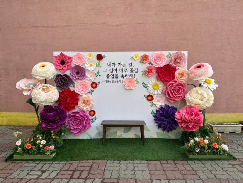 대형꽃 포토존 대여 안내 : 네이버 블로그
