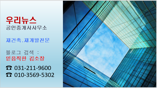 수원재건축 우만주공 12단지 재건축아파트우만1구역 진행 현황 및 입지분석 네이버 블로그