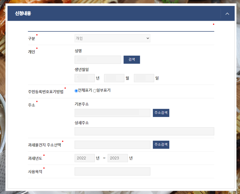 지방세 세목별 과세증명서 납세증명서 신청 발급방법 정리 네이버 블로그