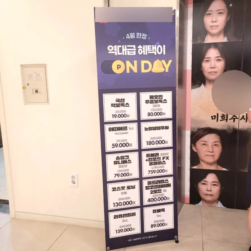 강남 피부과물광주사스킨부스터 릴리이드m맞고 온 실제후기 물광주사 가격붓기통증효과 등 리쥬란 힐러와 차이사진o