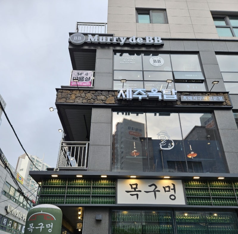 부산 반여동 고기집 제주옥탑 반여점 직접 구워주는 흑돼지 맛집 네이버 블로그