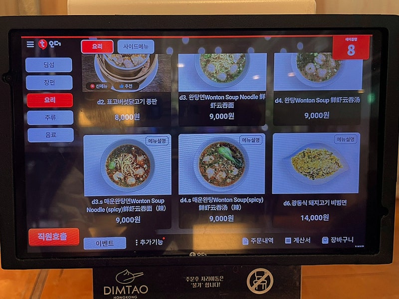 서면 삼정타워 딤섬 입문자의 딤타오 추천메뉴 솔직후기 네이버 블로그