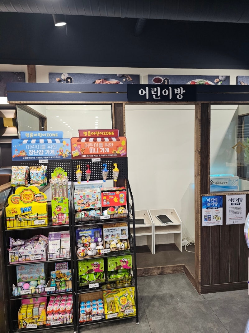 갈매 무한리필 등갈비프렌치렉 리뉴얼매장 명륜진사갈비 네이버 블로그