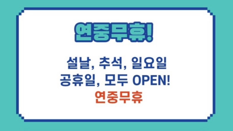 청주 지웰약국 다이어트약 약국 다이어트처방약 살포시정 아시원정 방풍통성산 엘칸정 살사라진 복부비만 붓기 변기 뱃살빼는약 비민약