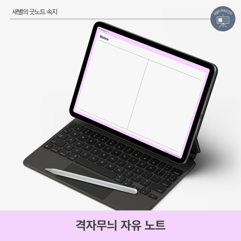무료 굿노트 템플릿 격자무늬 자유노트 삼성노트 Pdf 양식 새별 굿노트 속지 네이버 블로그