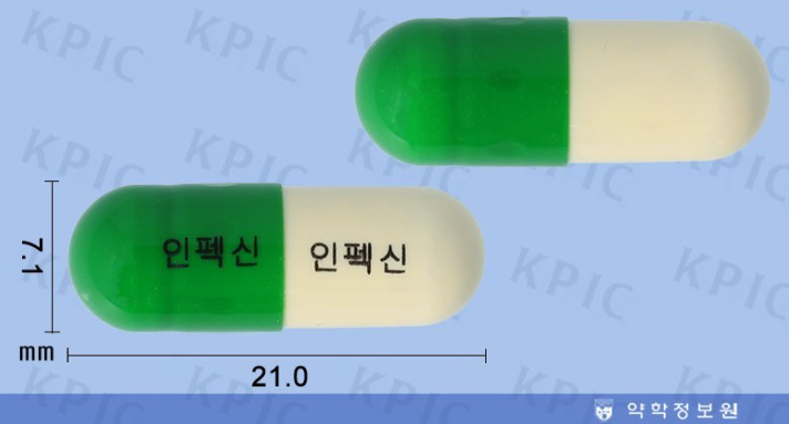 목감기약 인펙신 효과 및 부작용 【목통증 기침 목마름 두통 은교산 인펙신캡슐】 네이버 블로그