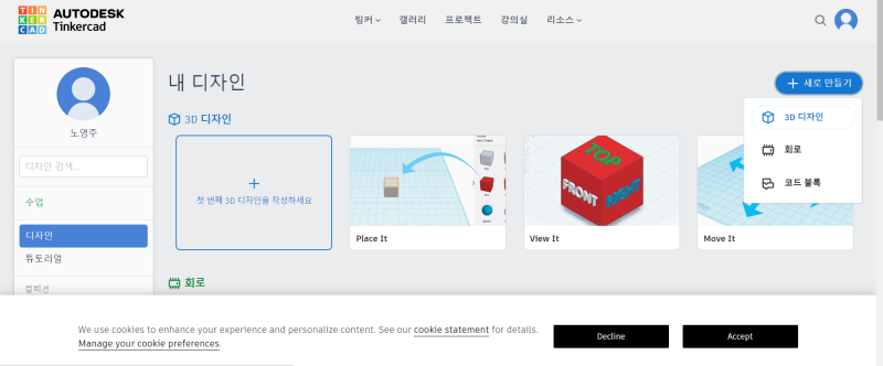 틴커캐드 쉬운 3d모델링 Tinkercard 사용법 작업평면도 활용 주사위만들기 네이버 블로그