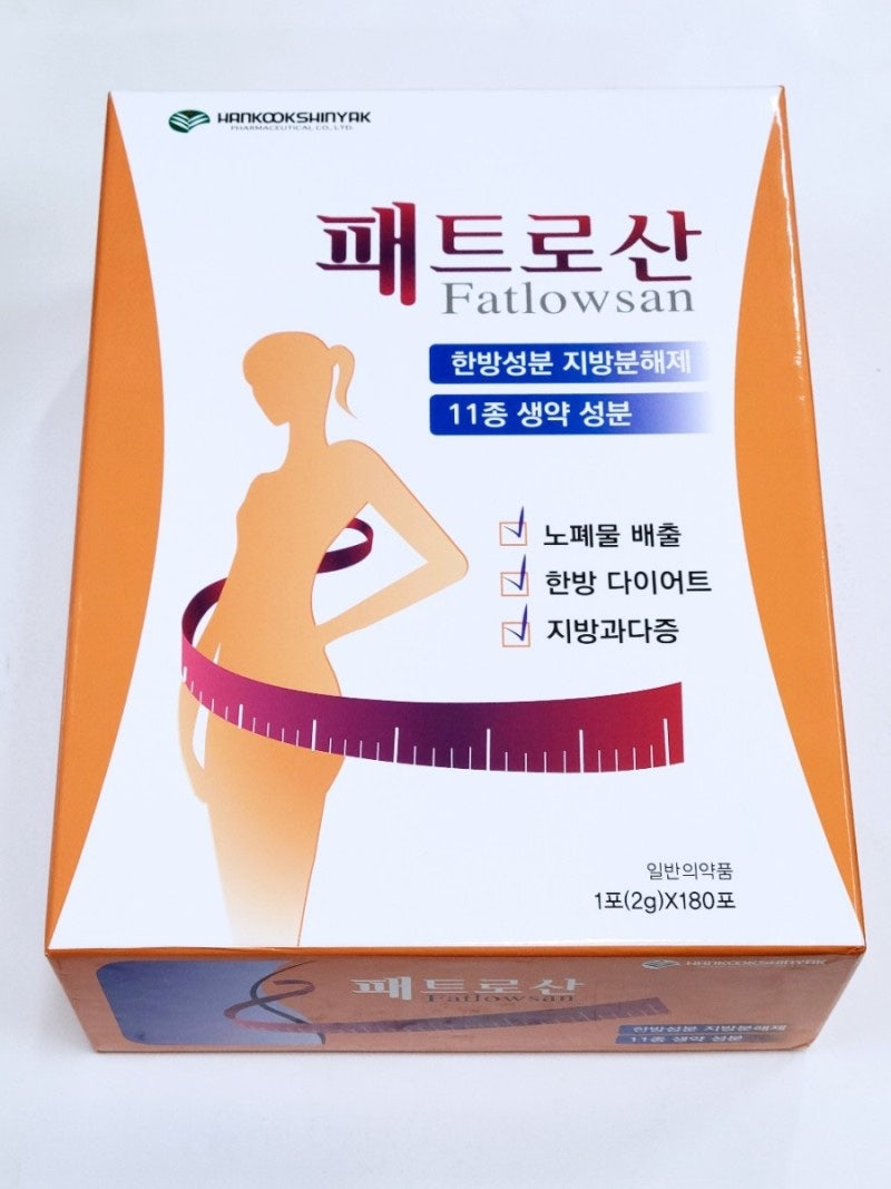 청주 지웰약국 다이어트약 약국 다이어트처방약 살포시정 아시원정 방풍통성산 엘칸정 살사라진 복부비만 붓기 변기 뱃살빼는약 비민약