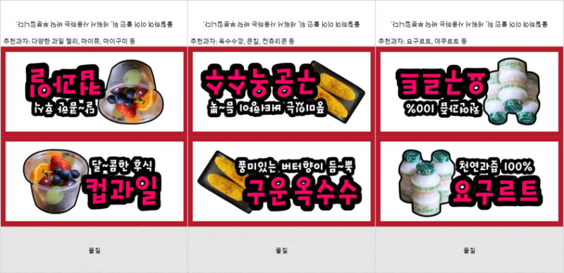 꾸러기 공방 과자파티 과자파티 이름표 과자파티 과자 종류 과자파티 과자 과자파티 준비하기 과자파티 뷔페