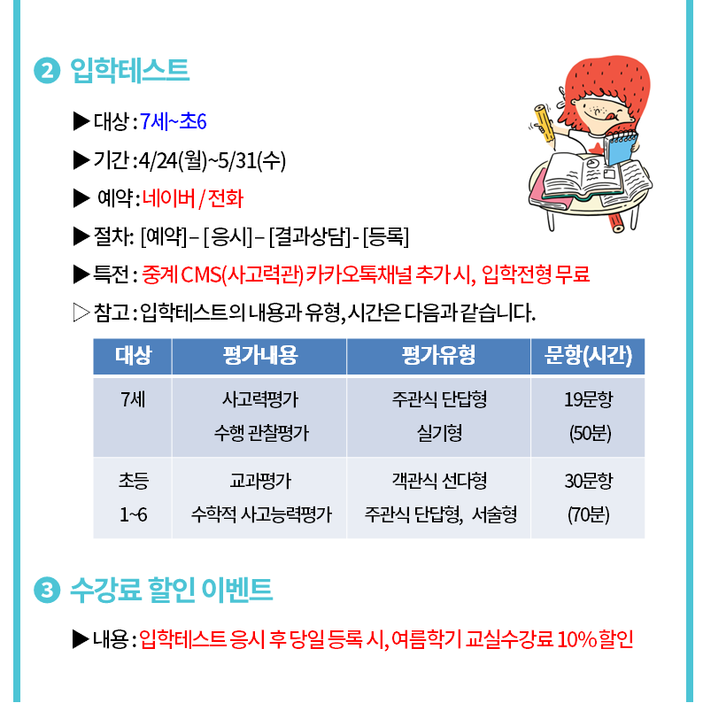 중계cms 2023 여름학기 신입생 모집 네이버 블로그