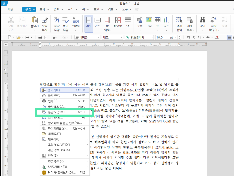 한글 들여쓰기 단축키 내어쓰기도 함께 확인하기 네이버 블로그