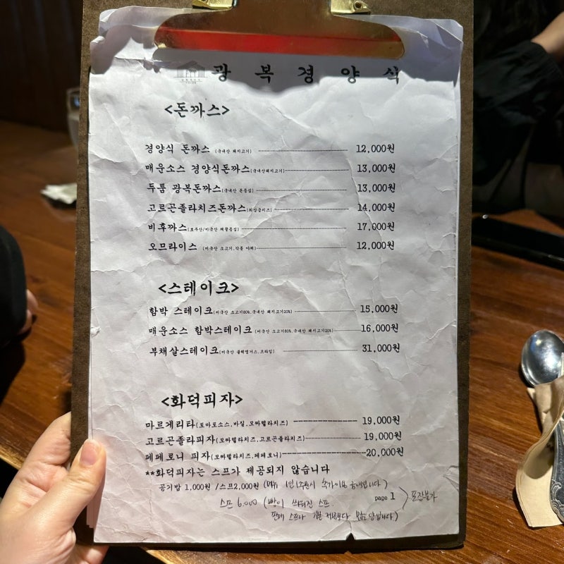 부산 남포맛집남포동 레스토랑 광복경양식 남포본점 네이버 블로그