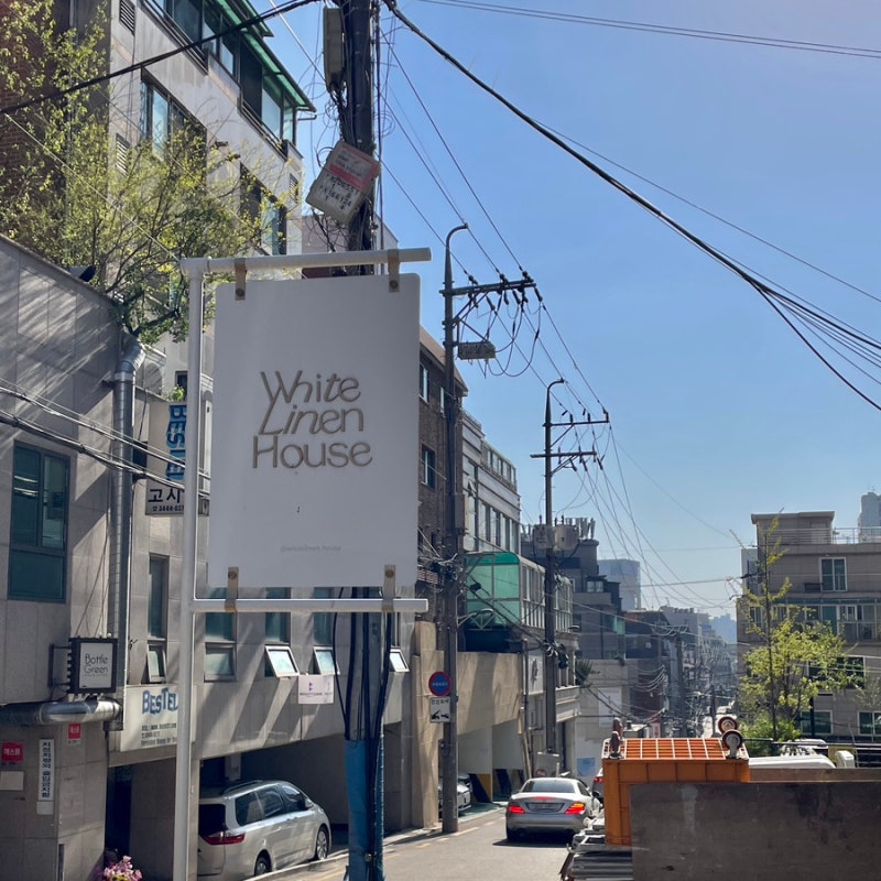 서울 에어비앤비 화이트린넨하우스 포근한 감성숙소 강남 파티룸 네이버 블로그