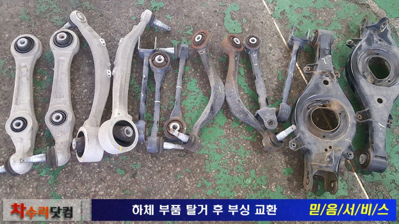 제네시스dh 하체부싱 풀세트교환 프론트리어 쇼바풀세트 교환 엔진미미미션미미 교환 후 공차체결작업 네이버 블로그