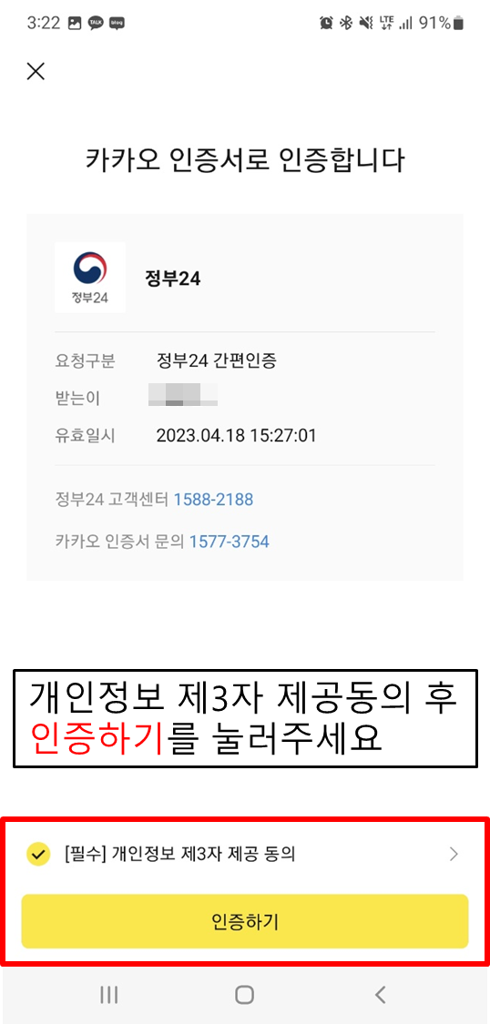 주민등록증 발급일자 확인방법 정부24에서 간편하게 조회가능해요 네이버 블로그