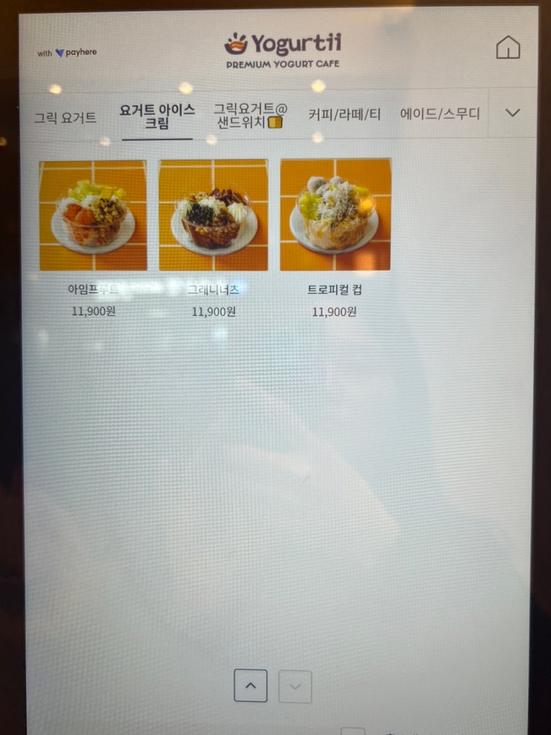 요거트 전문 화곡동카페 디저트 배달 맛집 요거티 화곡점 네이버 블로그
