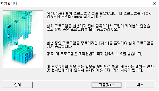 캐논 프린터복합기 Wifi 무선 연결 설정 네이버 블로그