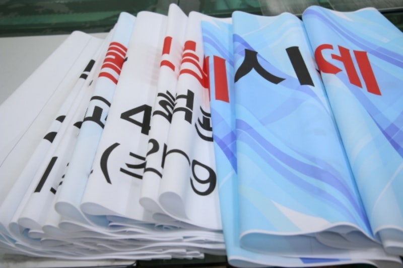 플랜카드 당일 주문 제작으로 만드는 방법 소개 네이버 블로그